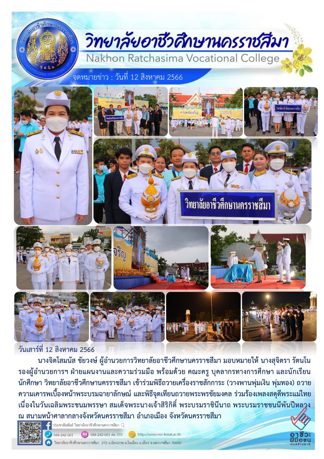 พิธีถวายเครื่องราชสักการะ ถวายความเคารพเบื้องหน้าพระบรมฉายาลักษณ์ และ ...